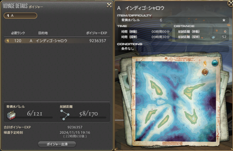 【FF14】サブマリンボイジャー 潜水艦・航路・航海図【パッチ7．X】 | Lyuon's game blog